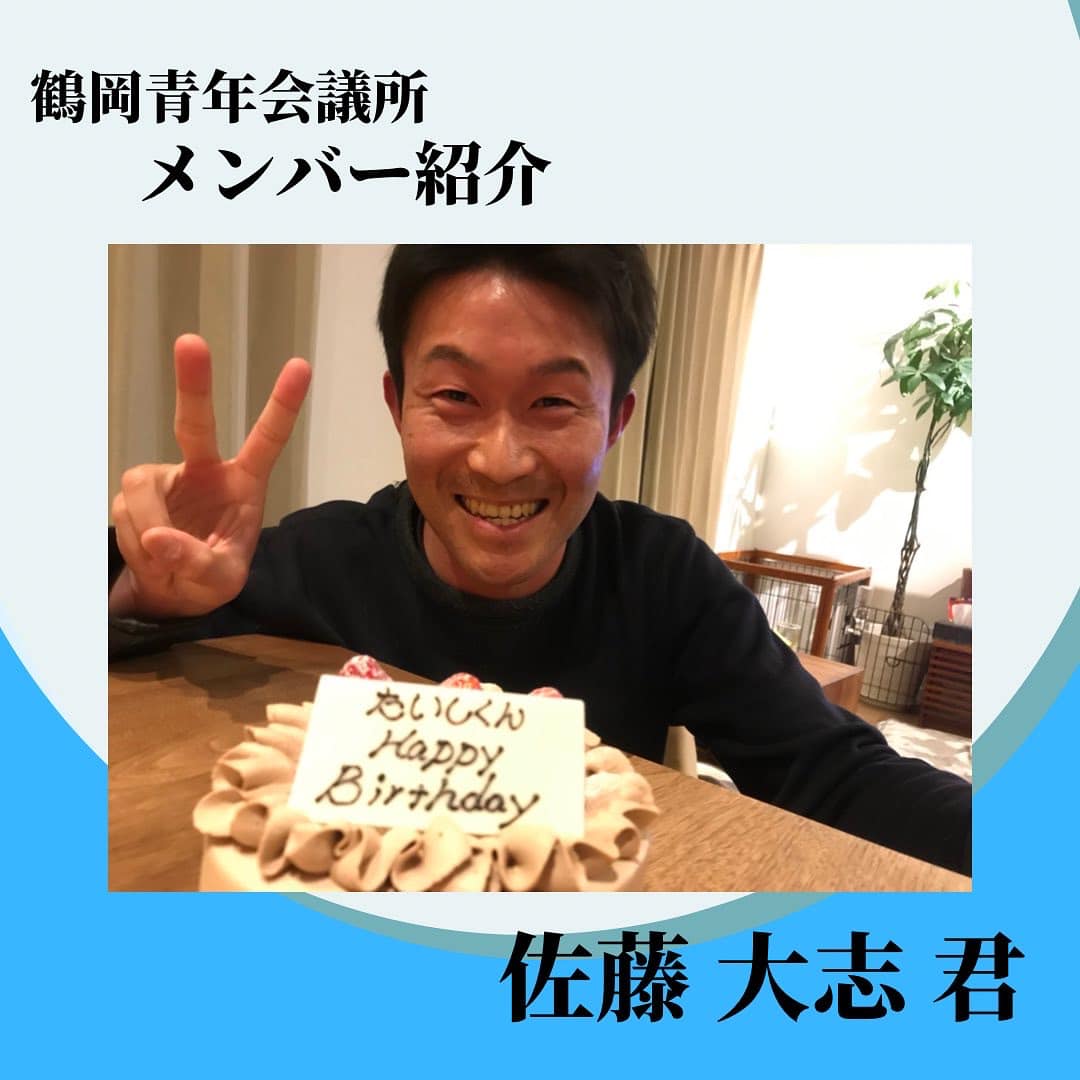 組織図会員 公益社団法人 鶴岡青年会議所2022