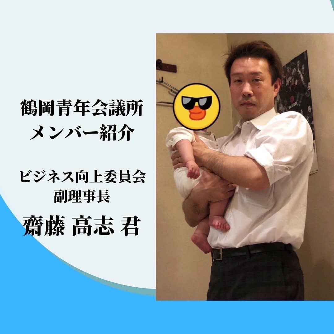 組織図会員 公益社団法人 鶴岡青年会議所2022